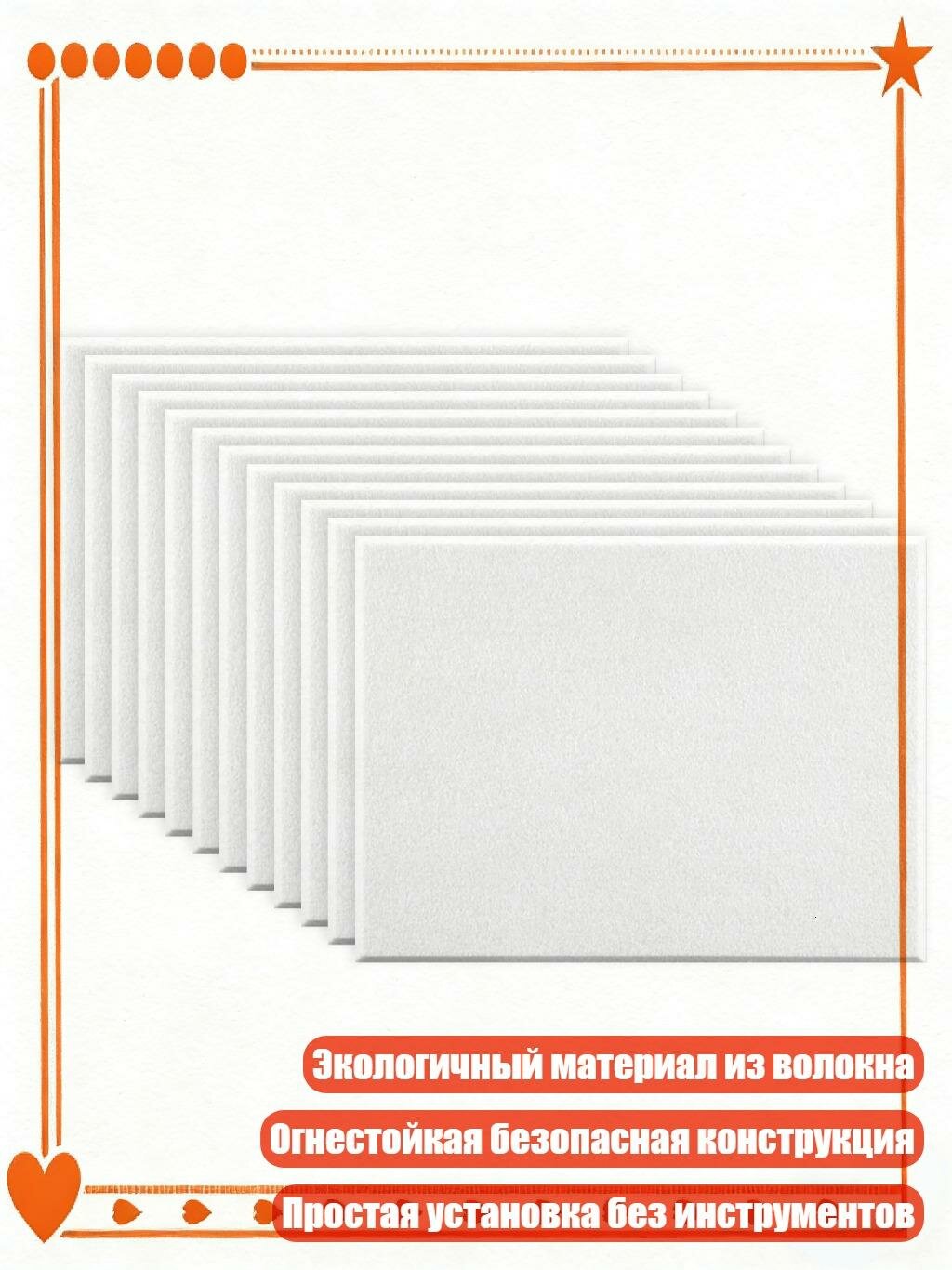 Акустические панели из полиэфирного волокна, Белый