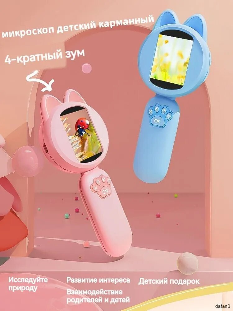 Подарочный детский микроскоп лупа, карманный, с увеличением, цифровой, с подсветкой, для школьных опытов