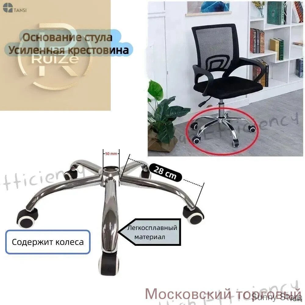 Крестовина для компьютерного кресла усиленная с колесиками легкосплавный материал