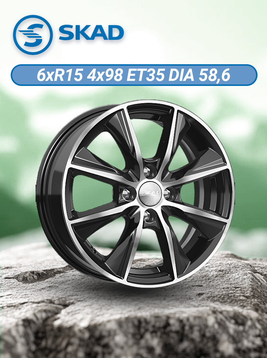Диск автомобильный SKAD Порту 6x15 4x98 ET35 58,6 Алмаз