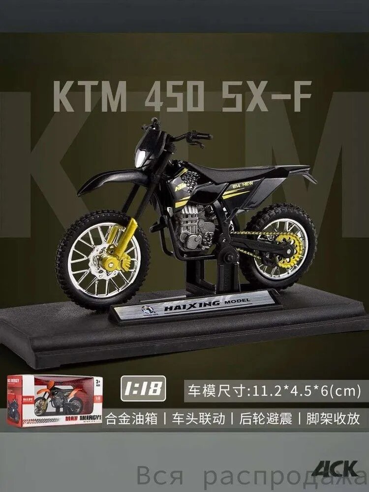 Мотоцикл игрушечный KTM 1/18 Оранжевый 12 см для детей 3-5 лет — фото 1