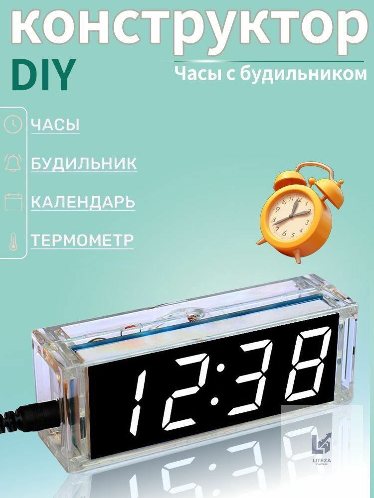 Набор для пайки DIY конструктор электронные часы