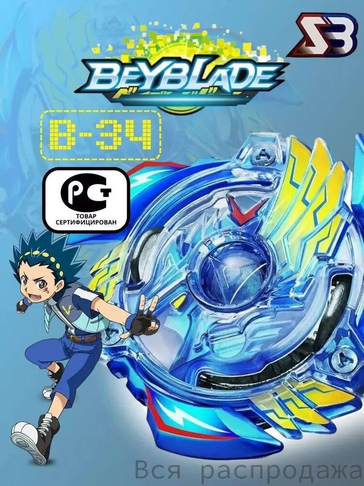 Волчок бейблэйд бёрст B-34 Victory Valkrie Beyblade burst для мальчиков