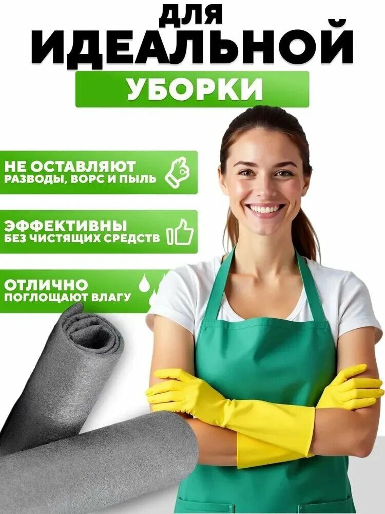 Тряпка, 1 шт — фото 1