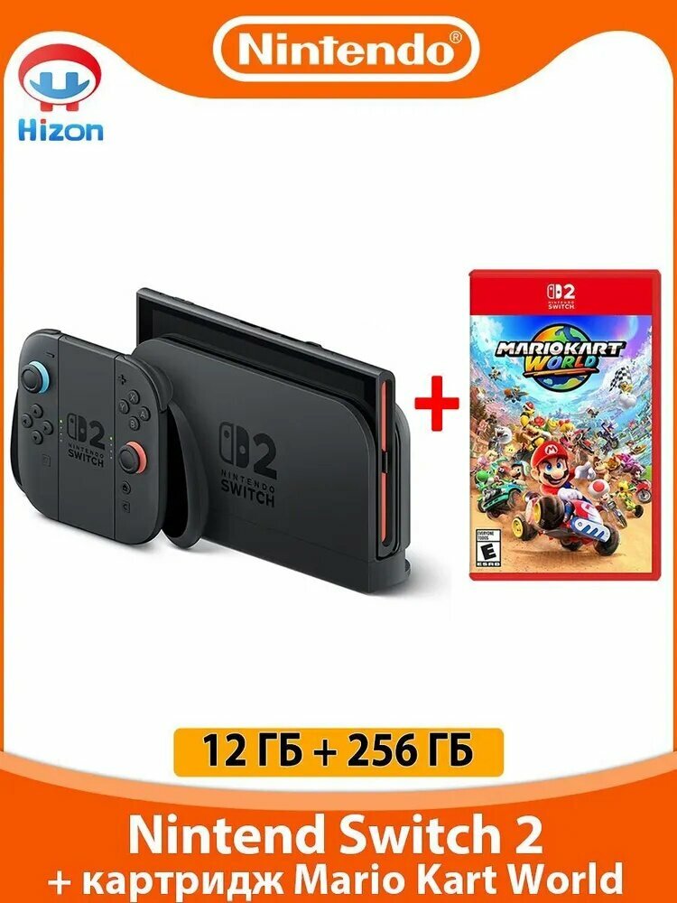 Игровая приставка Nintendo Switch 2 256 ГБ с картридж Mario Kart World Глобальная версия поддержка русского языка