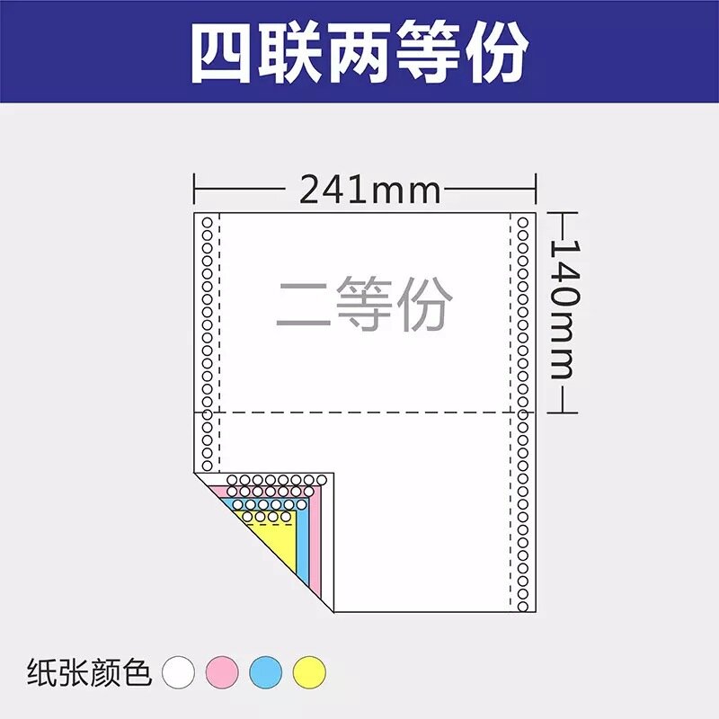 Прямые продажи от производителя компьютерной печатной бумаги: трехслойная, двухслойная, четырехслойная, пятислойная, трехслойная, бумага для матричной печати, упаковочный лист.
