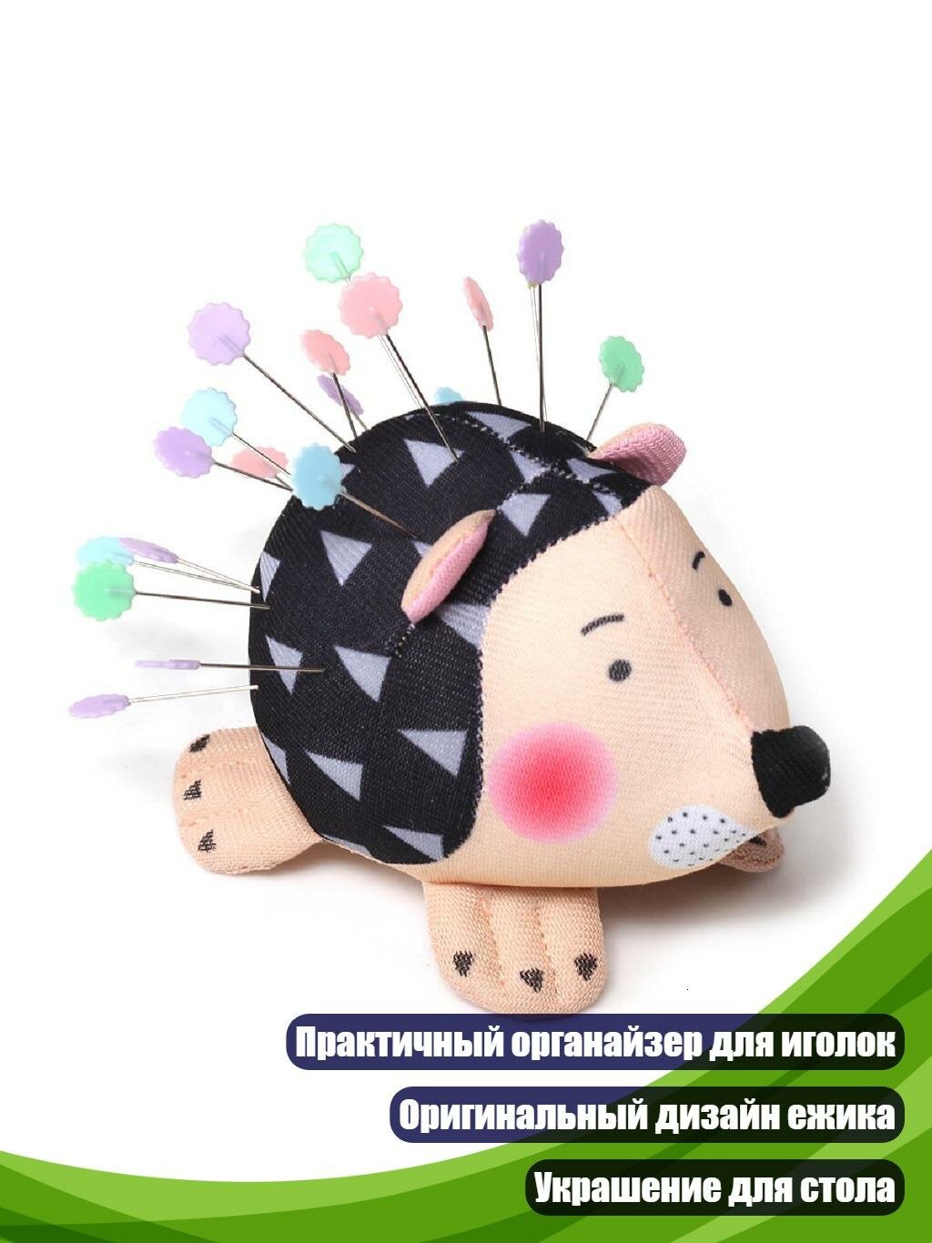 Ёжик-подушечка для иголок