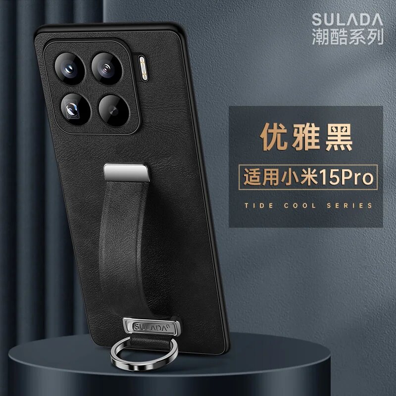 Кожаный чехол для Xiaomi 15 Pro, чехол 15, портативный браслет, ремешок на руку, подставка, металлическое кольцо
