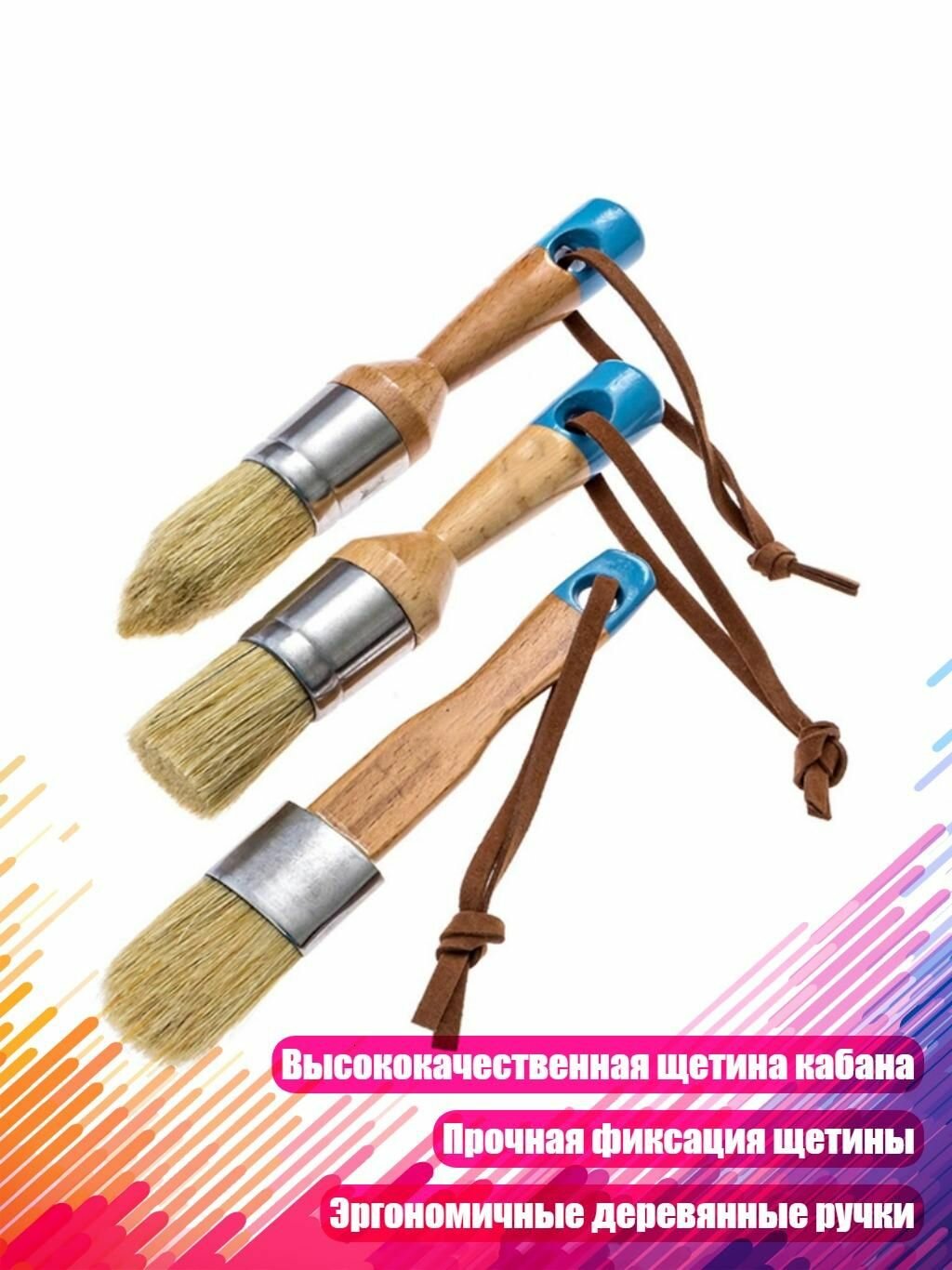 Кисти для краски и воска (3 шт.), Светло-хаки