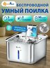 Поилка для животных