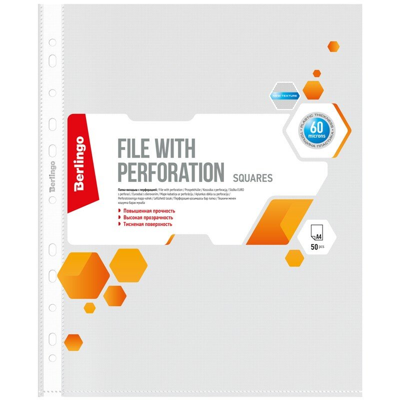 Файл перфорированный А4 60мкм. BERLINGO "Squares" 50 шт, матовый (SPs_A4060)