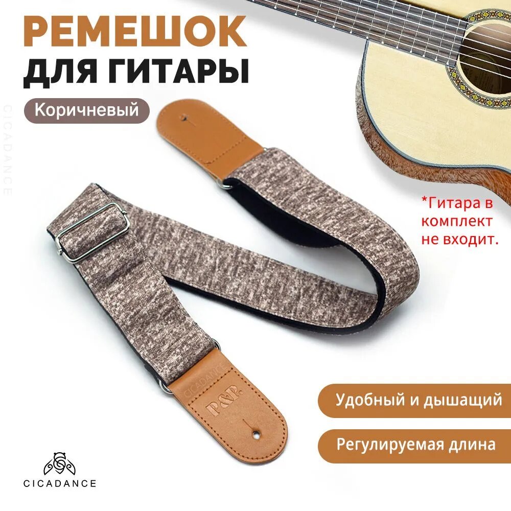 Ремень для гитары электрогитары баса дышащий хлопковый мягкий регулируемый темно синий сине зеленый