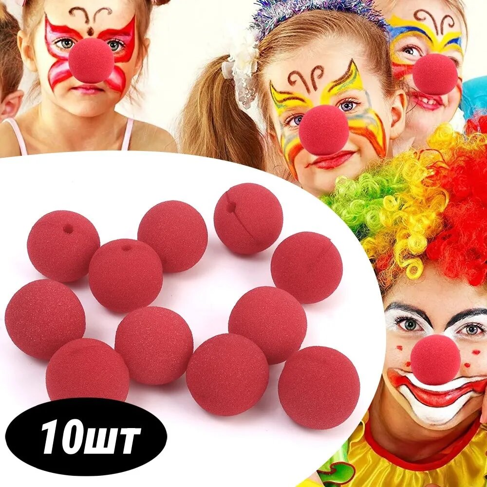 Клоунский нос, нос клоуна красный,10шт
