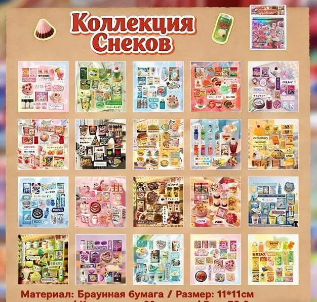 Японский стикербук; декоративный блокнот,20 листов/книга