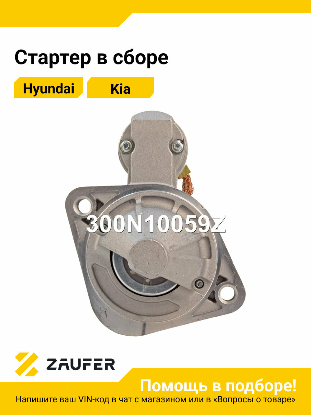 Стартер для автомобиля Hyundai I20 I30 I40 IX20 Veloster Kia Carens Ceed Rio Soul Sportage Venga