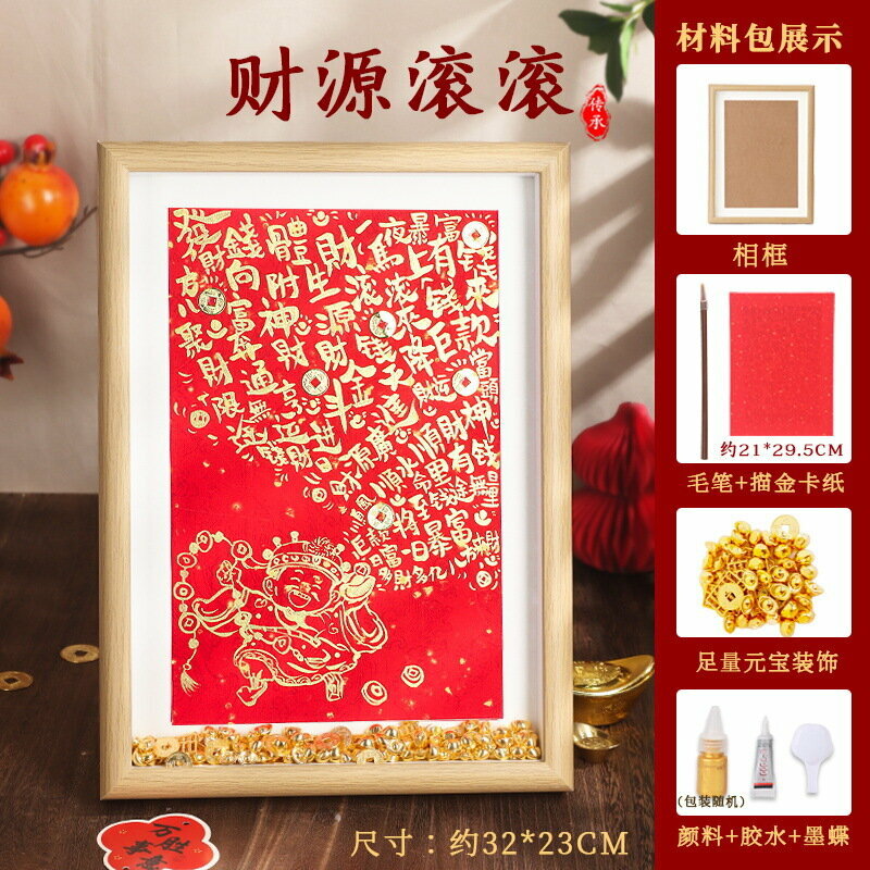 Набор для творчества "Новогодняя картина, раскрашенная золотом", картина "Сто благословений", раскрашенная вручную, картина на рамке, картина с золотой фольгой, подарок, представляющий нематериальное культурное наследие.