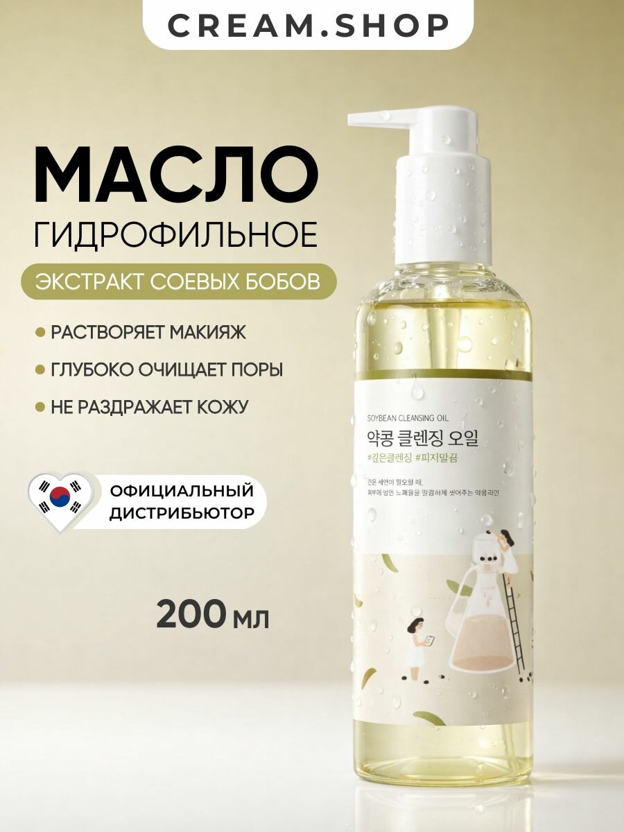 Питательное гидрофильное масло на основе соевых бобов Round Lab Soybean Cleansing Oil 200 мл