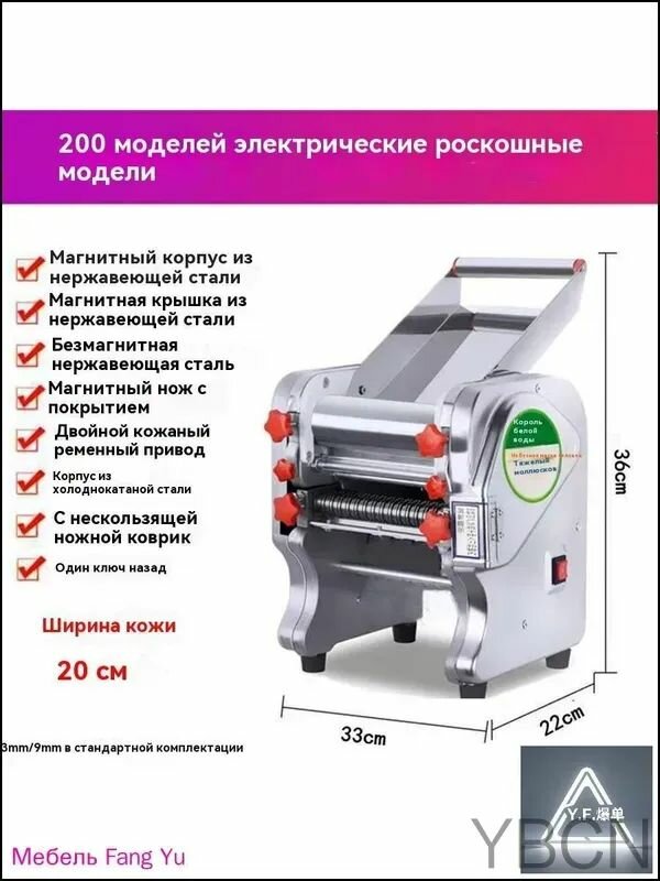 Тестораскатка-лапшерезка настольная электрическая FYH