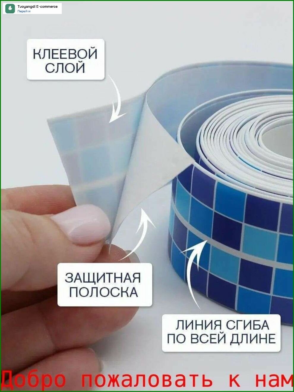 Самоклеящаяся бордюрная лента для ванной и кухни, влагостойкий уплотнитель, защита от протечек, Голубой мозаичный узор, длина 3.2 м