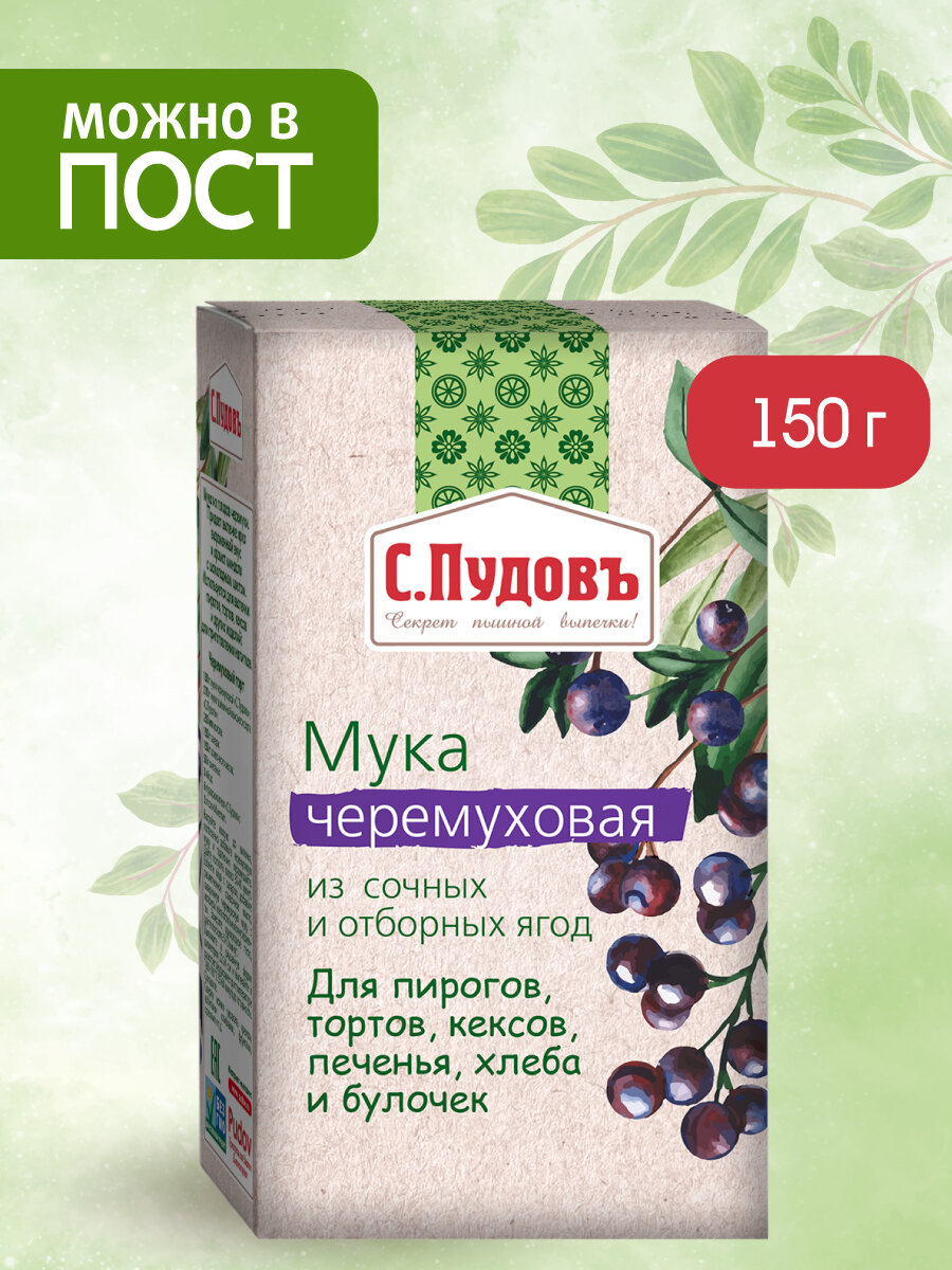 Мука черемуховая С. Пудовъ, 150 г