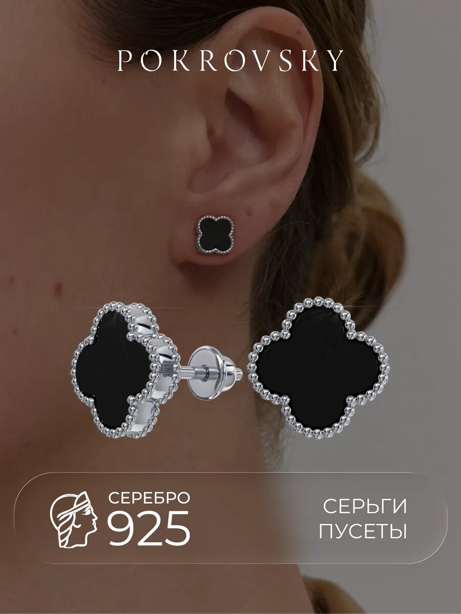 Серьги пусеты, серебро, 925 проба, родирование, агат