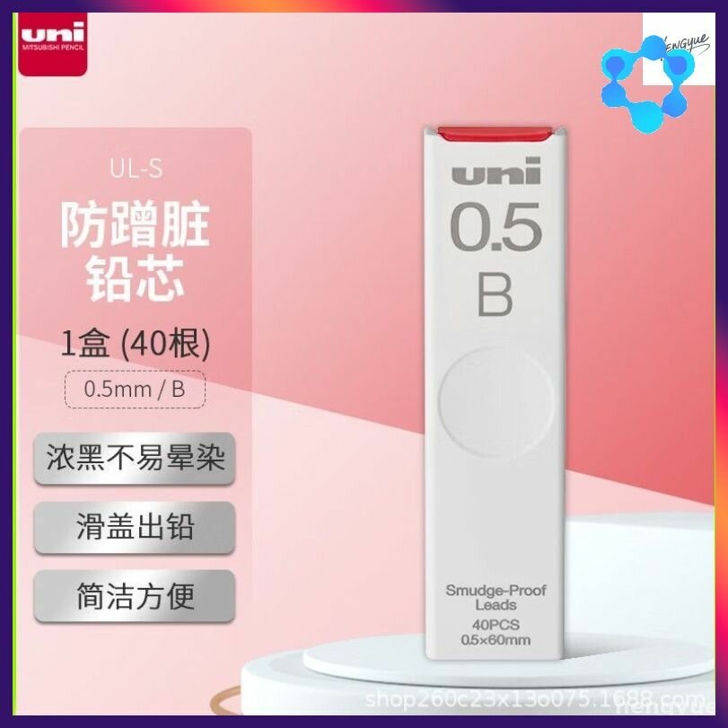 Uni Mitsubishi Pencil Грифель для карандаша 0.5 мм, 1 шт.-. hengyue