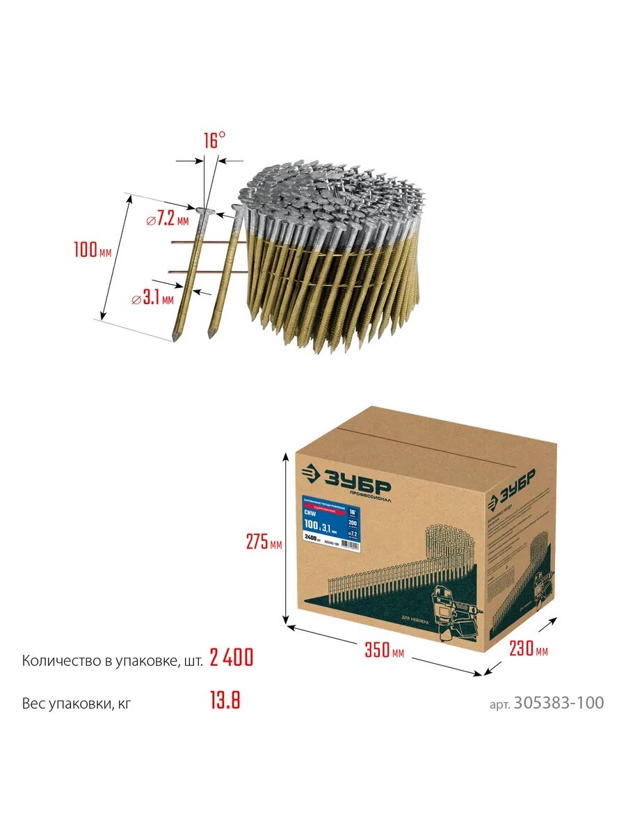 CNW 100 х 3.1 мм, барабанные гвозди рифленые оцинкованные,