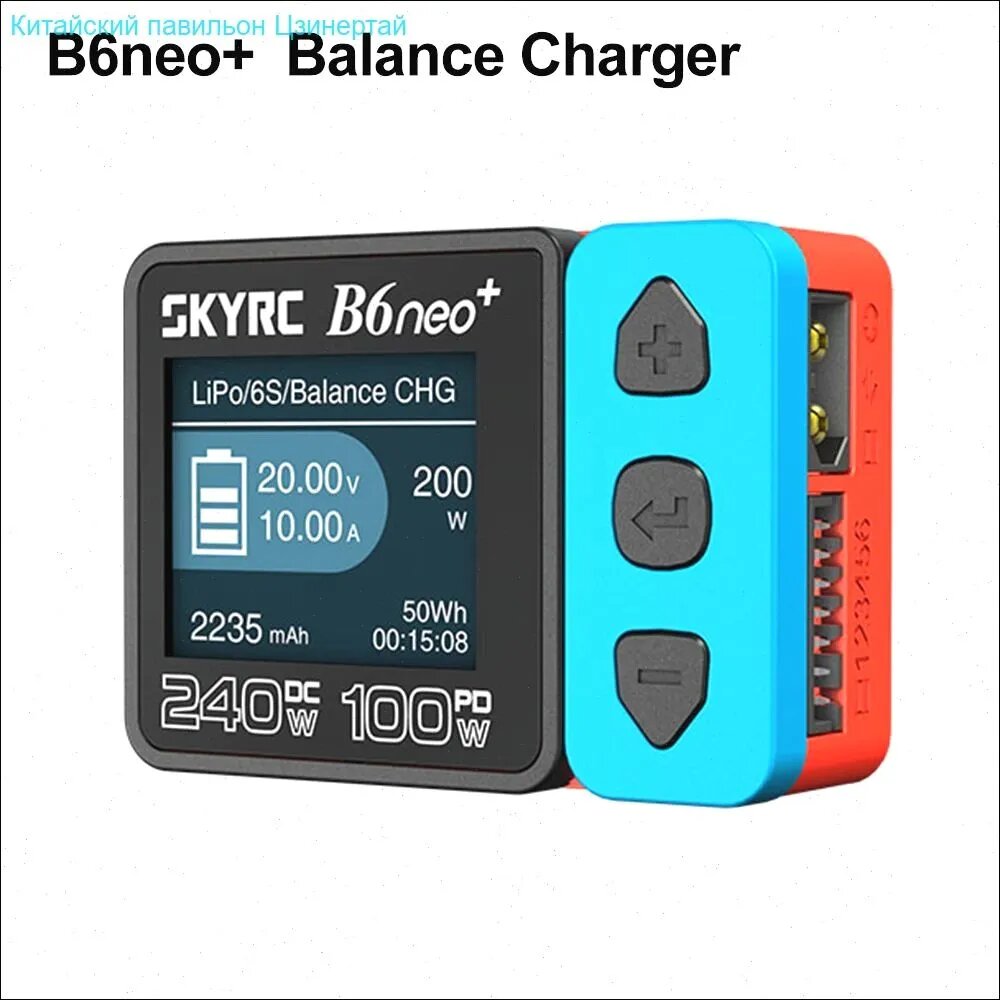Интеллектуальное зарядное устройство SKYRC B6 duo + Высокая мощность постоянного тока 240 Вт PD126W, Многоязычное Балансовое зарядное устройство