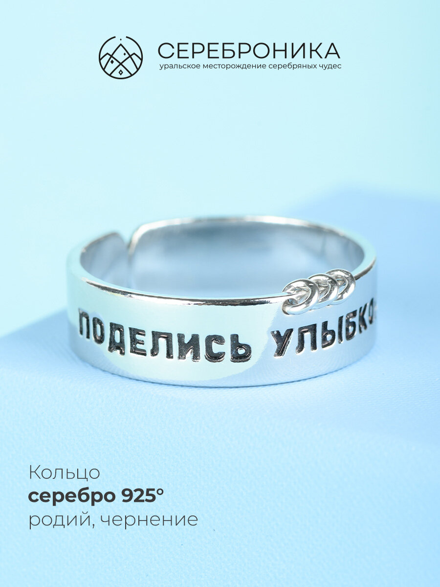 Кольцо, серебро, 925 проба, родирование, чернение