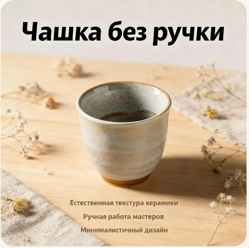 Чашка, 180 мл, 1 шт