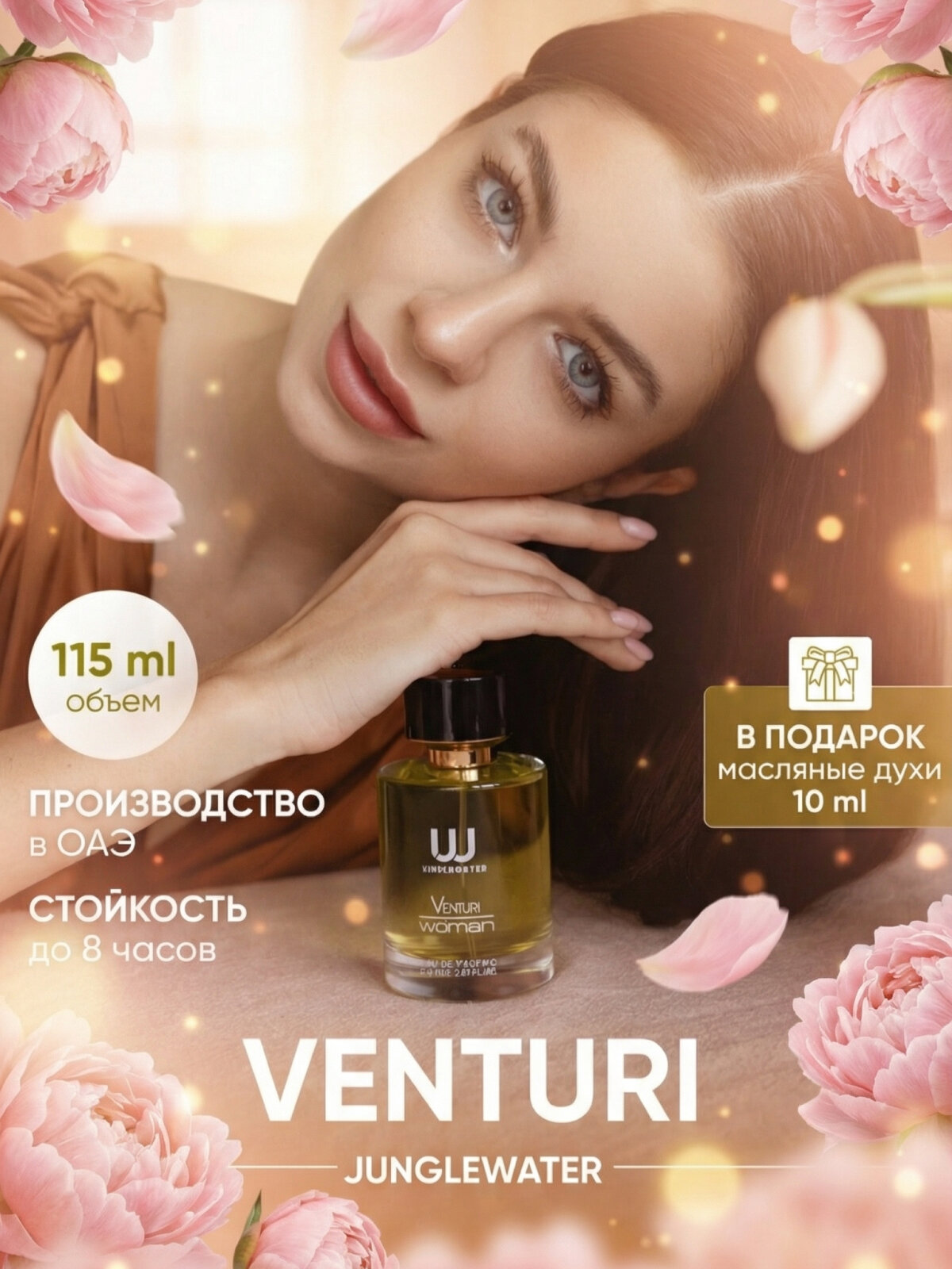 Духи женские стойкие Вентури вумен Venturi woman 115 мл арабские