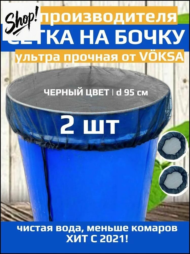 Садовая премиум бочка