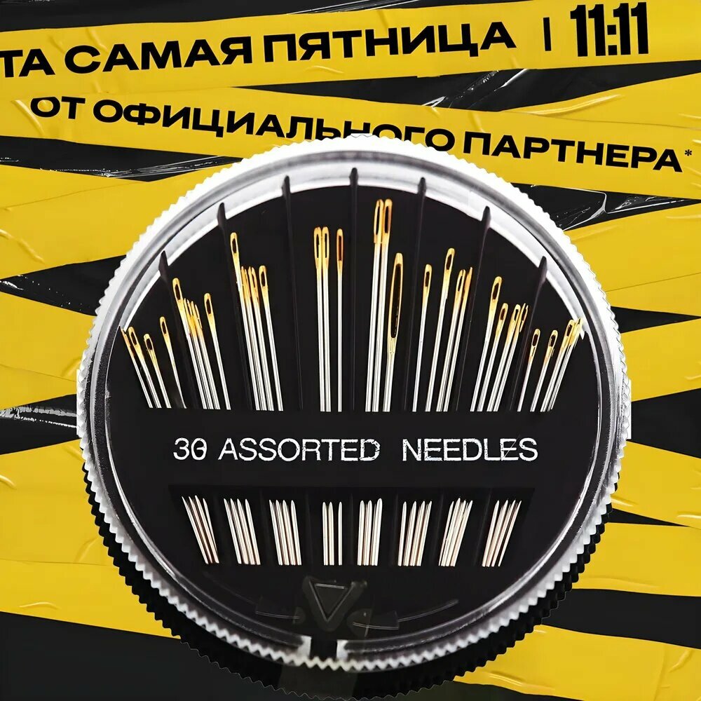 Иглы №14, 15, 16, 140, 130, 30 шт.