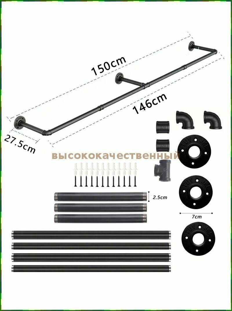 Эксклюзивный рейл для одежды, 150 на 7 см потолочный
