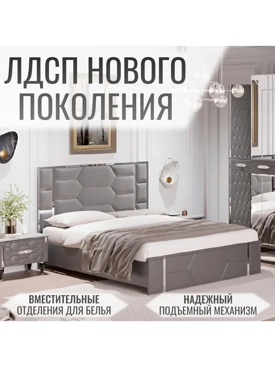 Кровать двуспальная с подъемным механизмом 160х200 см