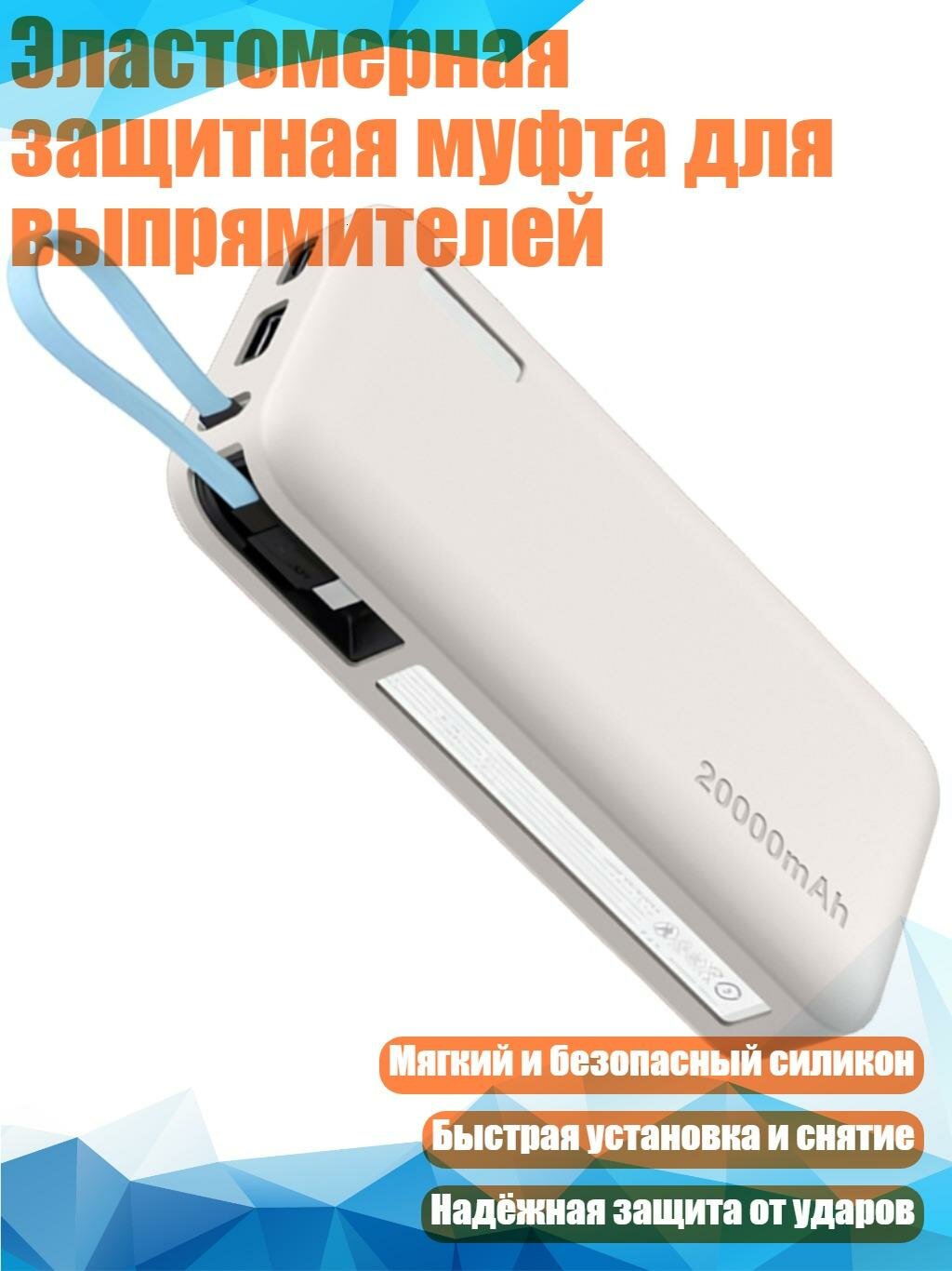 Эластомерная защитная муфта для выпрямителей, Серый