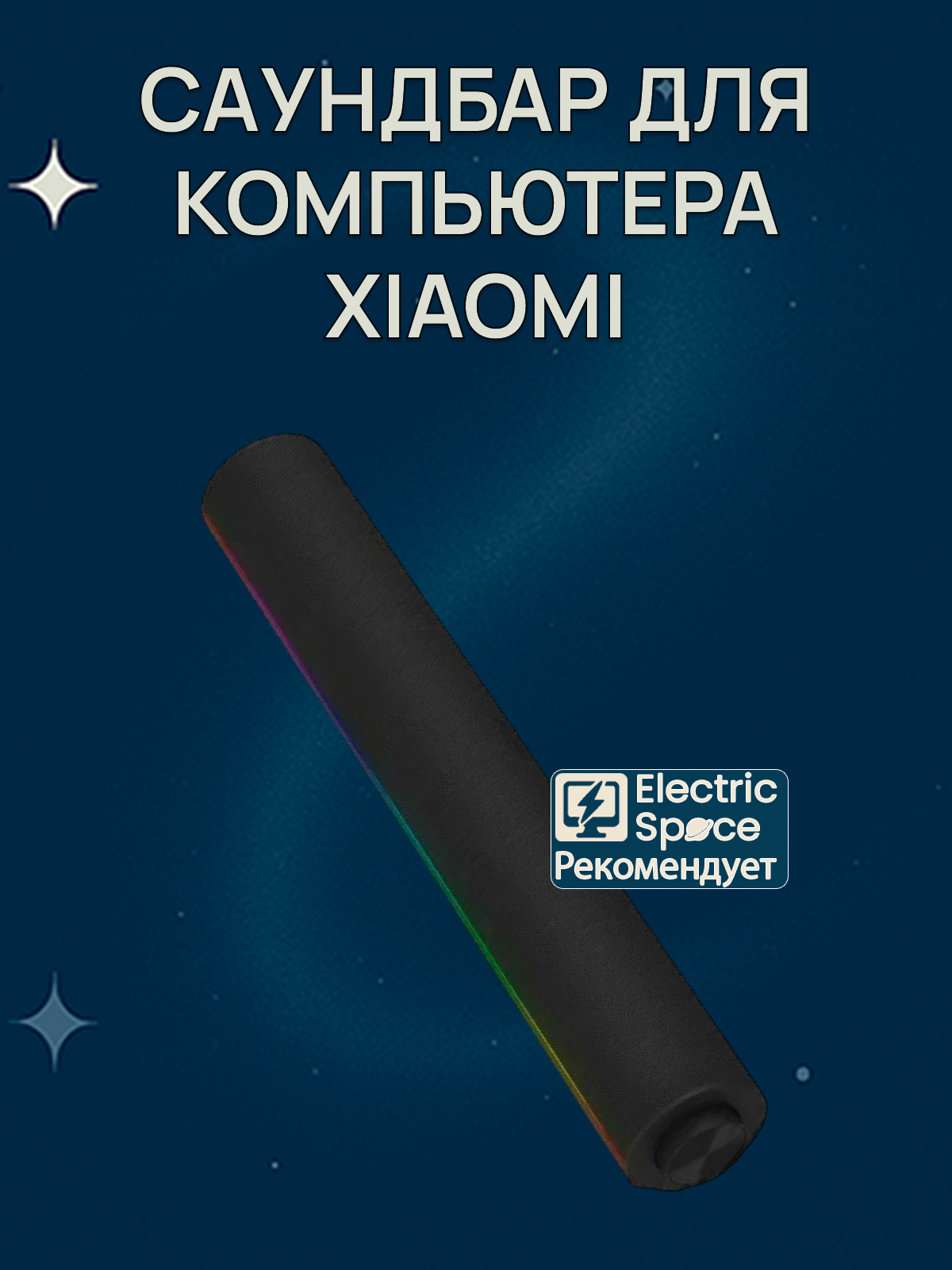 Саундбар для компьютера Xiaomi Redmi Computer Speaker (ASB02A) (CN)