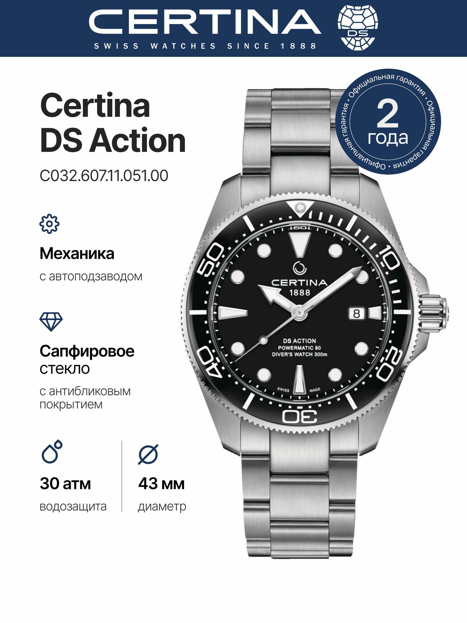 Наручные часы