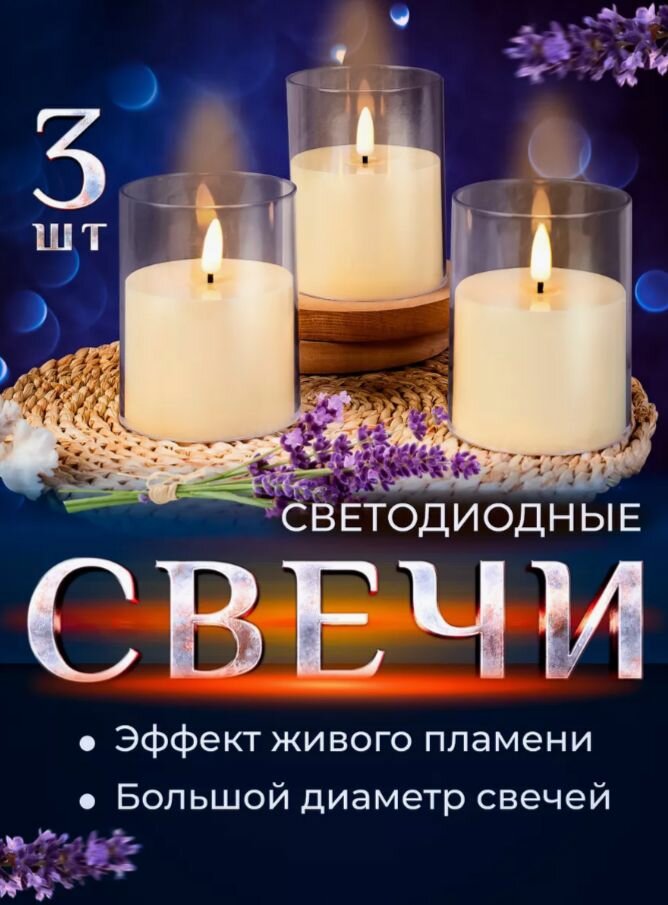 JAMEURE Свеча Без отдушки, 10 см х 7.5 см, 3 шт