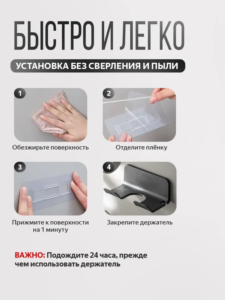 Держатель для фена — фото 1