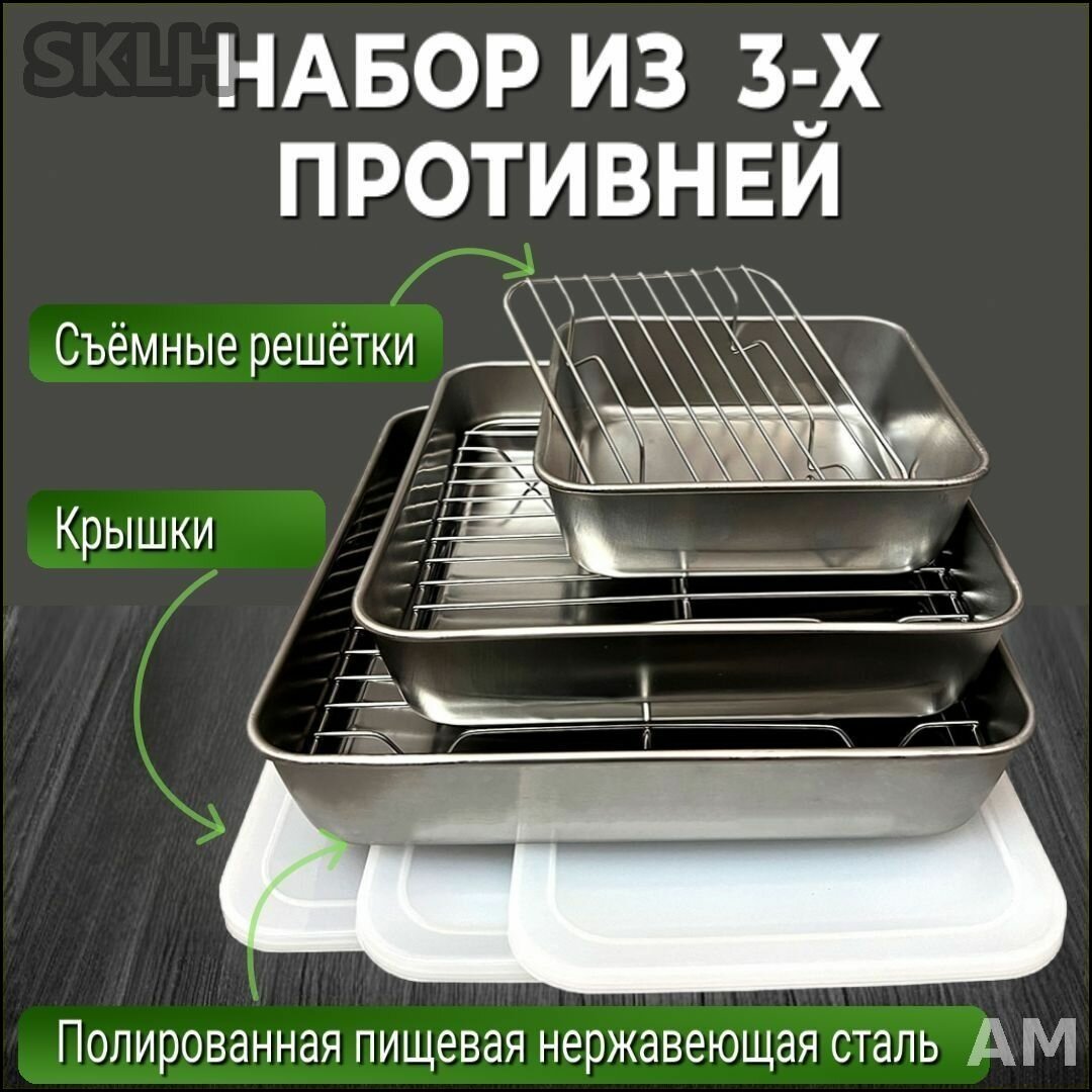 Противень