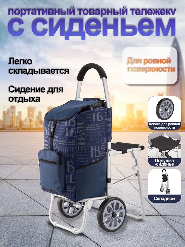 Сумка тележка — фото 1