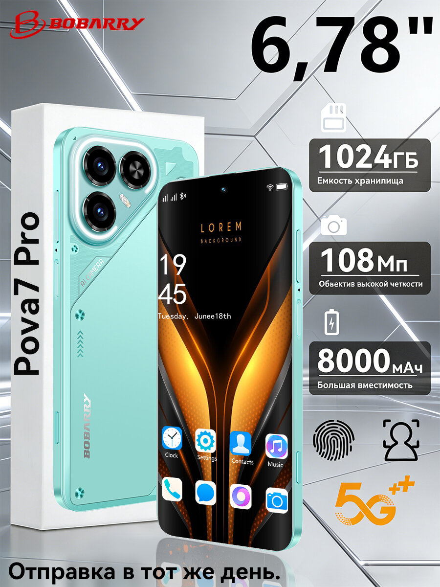 Hовые телефон Большой экран игровые Смартфон Pova 7 Pro 5G 16/1024GB 144Hz 8000мАч Android 14