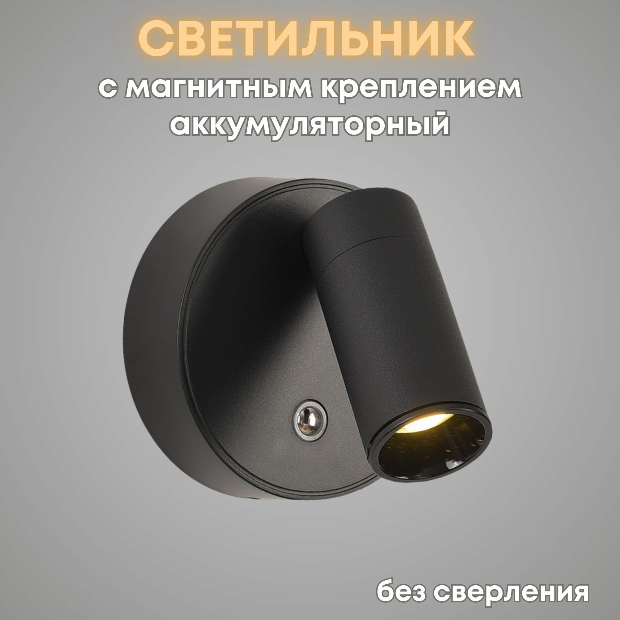 Настенный светильник