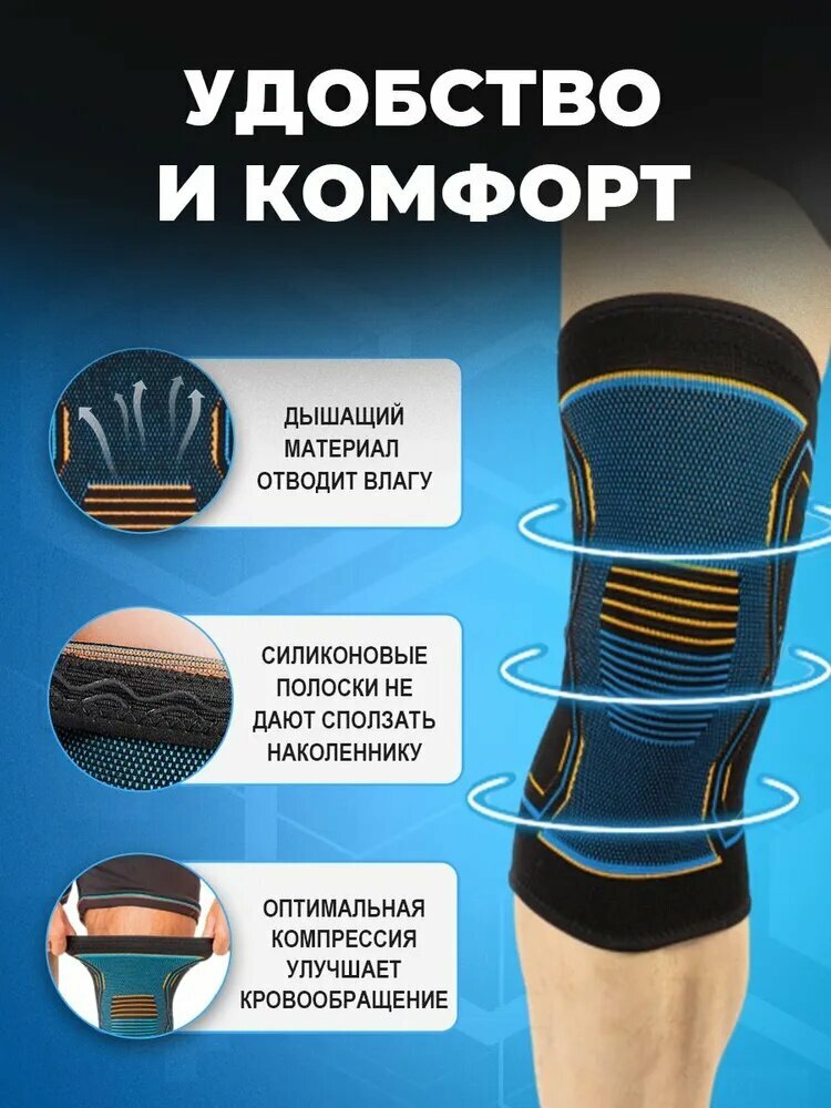 Защита колена — фото 1