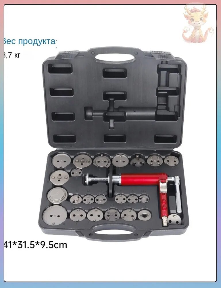 Набор инструментов для автомобиля пневматический для замены тормозных колодок 24шт красный