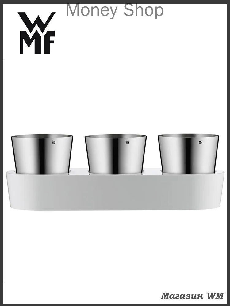 Горшок для цветов WMF 0.2 л, 125 см, 3 шт, для дома, цвет разноцветный