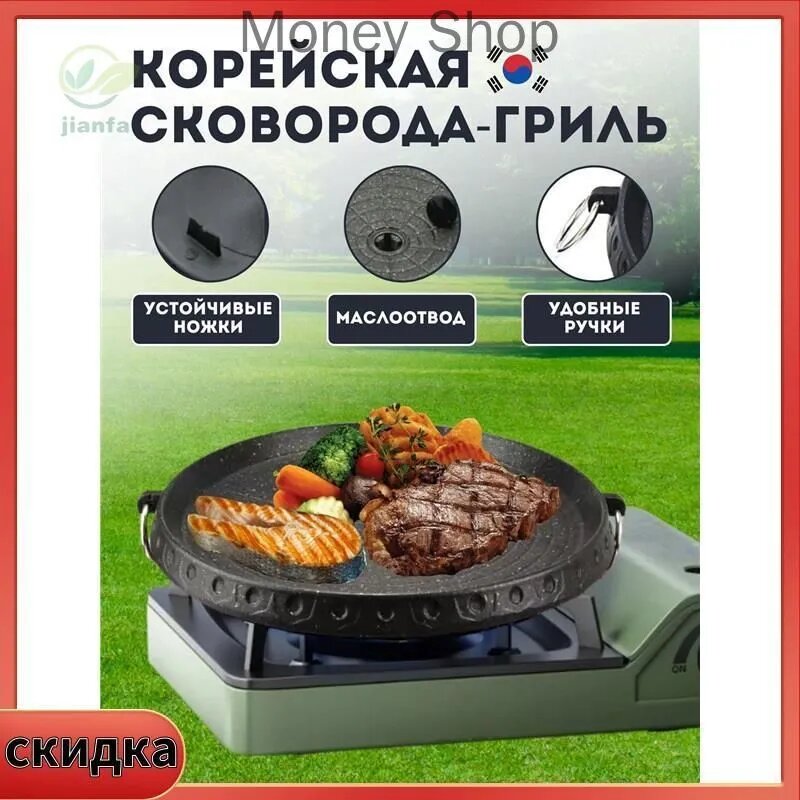 Корейская сковорода-гриль, без крышки, с фиксированной ручкой, мраморное покрытие, 32 см