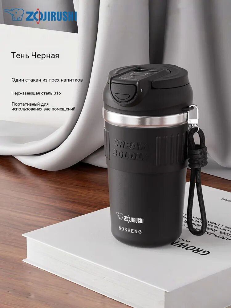 Термокружка Zojirushi 0.45 л для напитков черного цвета, сталь 316, портативная для использования вне помещений