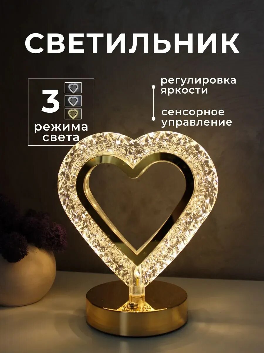 Светодиодный настольный светильник